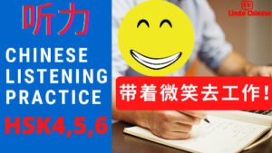 Learn Chinese Through Stories-HSK 4,5,6(Best Free Way to Learn Chinese ...